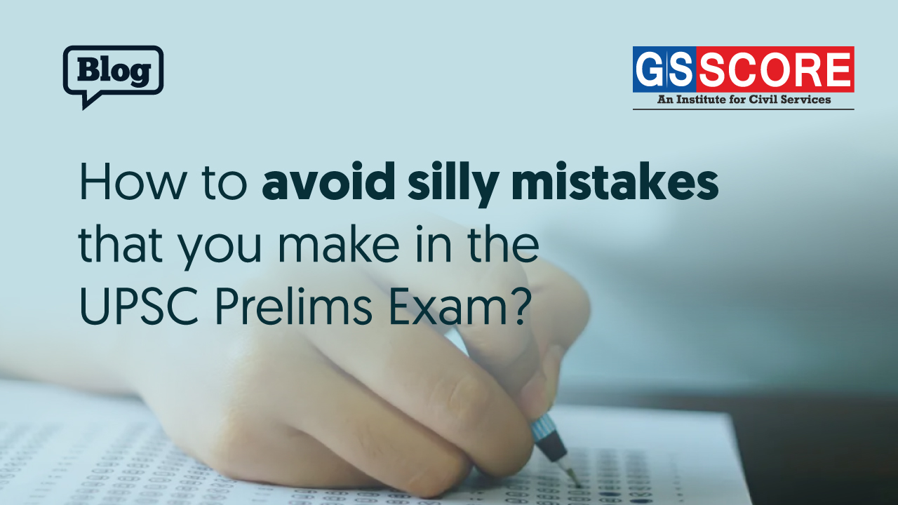 How to avoid silly mistakes that you make in the UPSC Prelims Exam? - GS SCORE